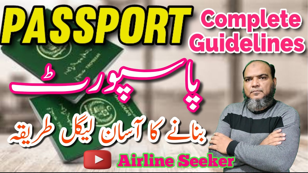 Passport Kaise Banaye Complete Guidelines How To Apply Passport In passport-kaise-banaye-complete-guidelines-how-to-apply-passport-in