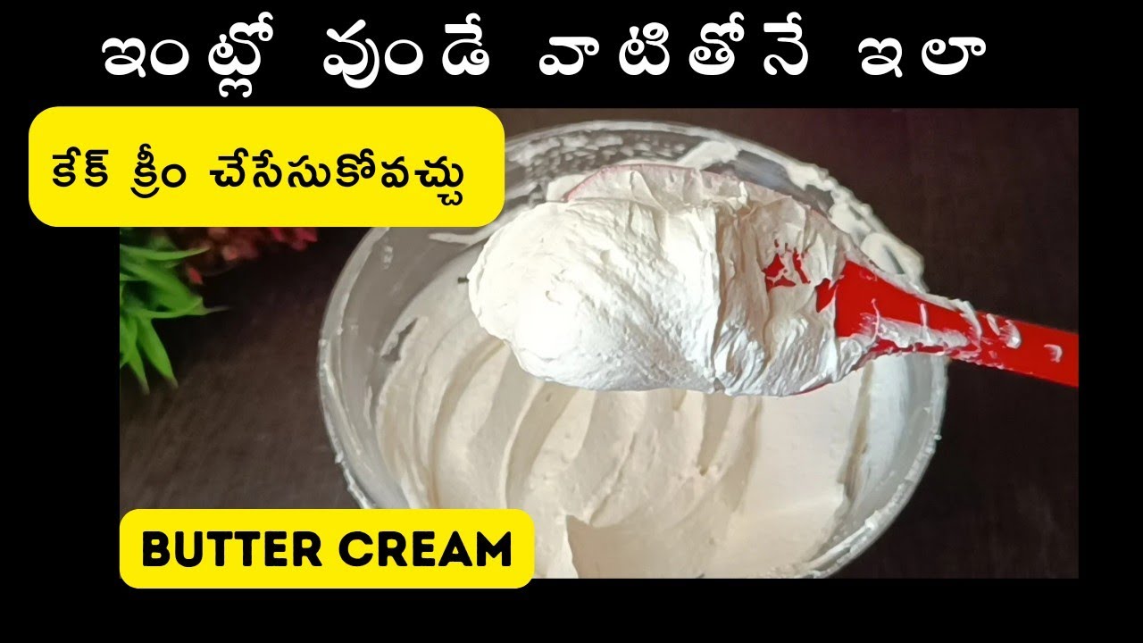 HOW TO MAKE BUTTER CREAM|HOW TO MAKE CAKE CREAM AT HOME|HOMEMADE CAKE ...