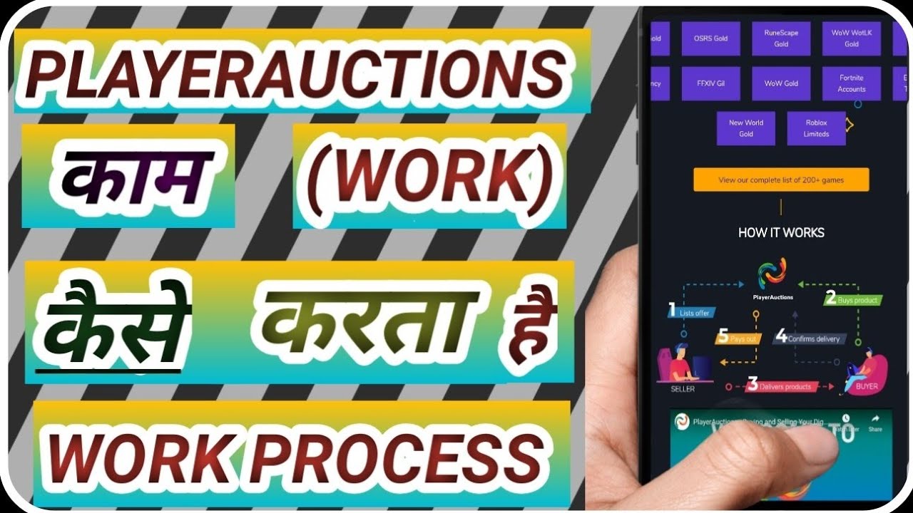 PLAYERAUCTIONS WORK PROCESS [HOW PLAYERAUCTIONS DO WORK OR DEAL ONLINE ...