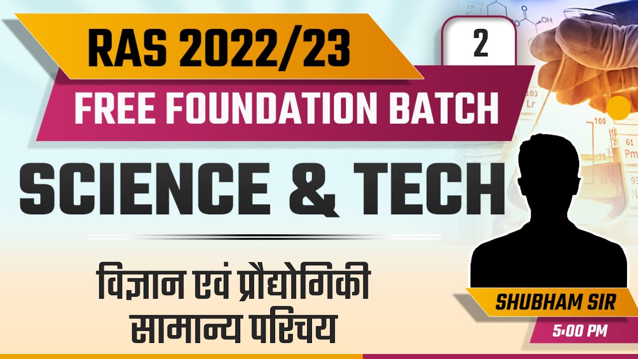 RAS 2022-23 Foundation Batch | Science and Tech by Shubham Sir | सामान्य परिचय | Class24 RAS ...