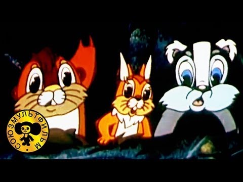 Мультики: Он попался