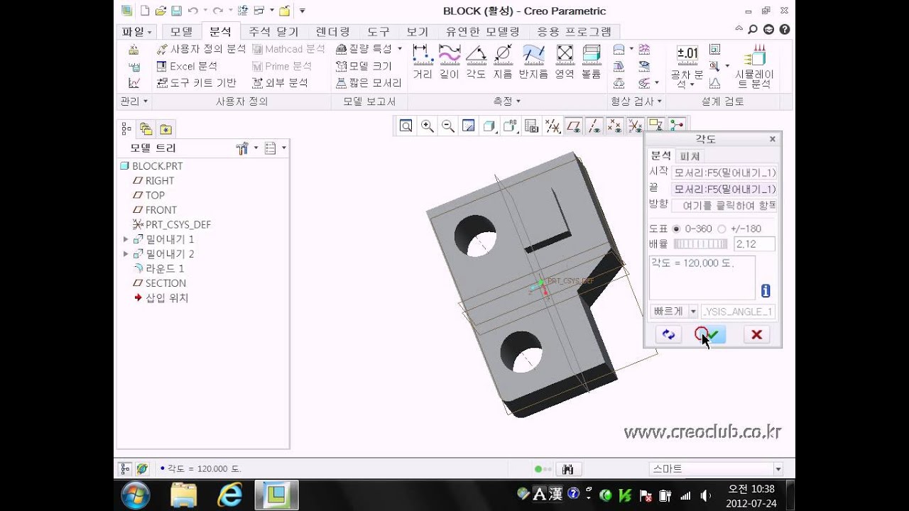 46 Creo Parametric 1 0 Solid Modeling Analysis a - YouTube