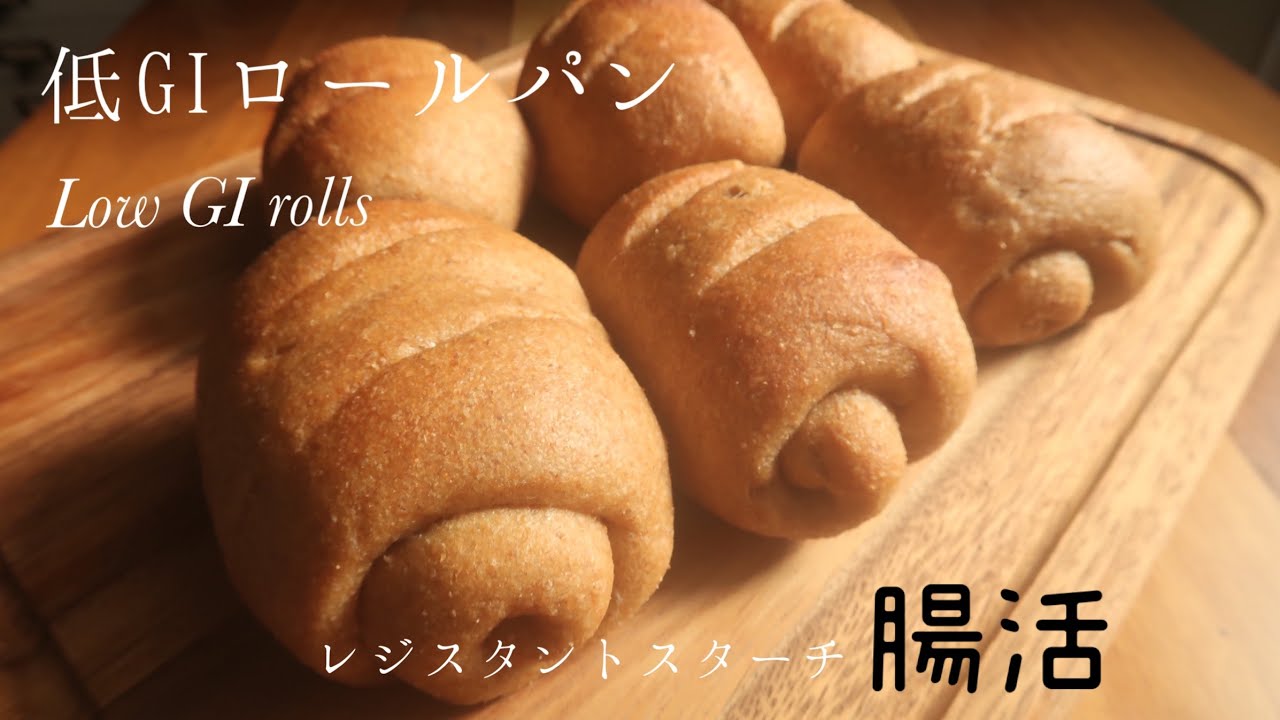 vegan【ロールパン】全粒粉と大豆粉でふんわり美味しいロールパン♩vegan Low GI rolls #ヴィーガン #veganbread ...