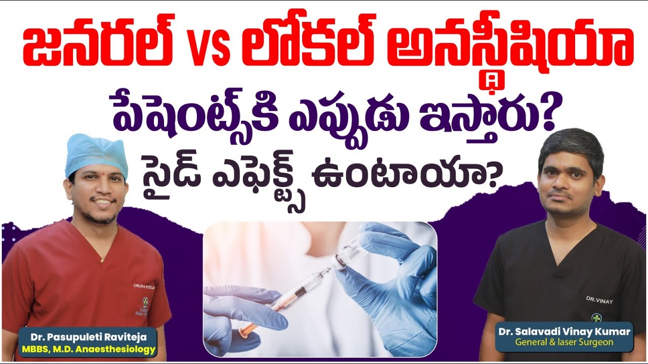 Local Vs General Anesthesia Differences | Abdominal Surgery Precautions ...