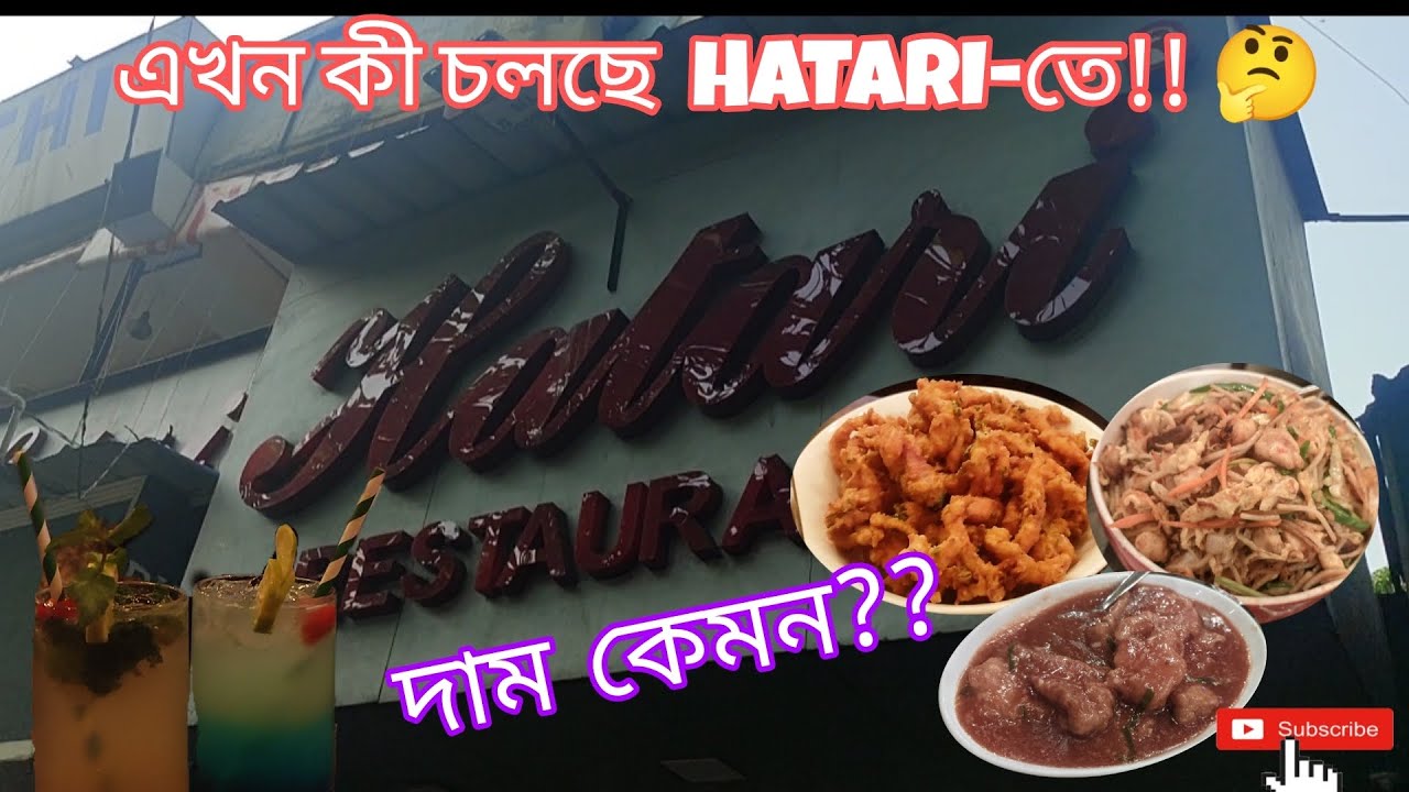 |HATARI - থেকে খেয়ে এলাম|full review|Gariahat - YouTube