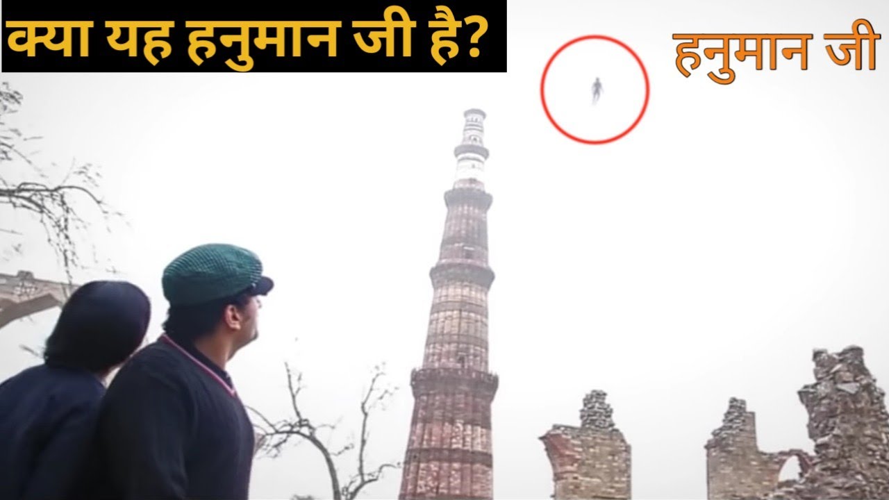 Lord Hanuman caught on camera | India | China | Lord Hanuman | Must ...