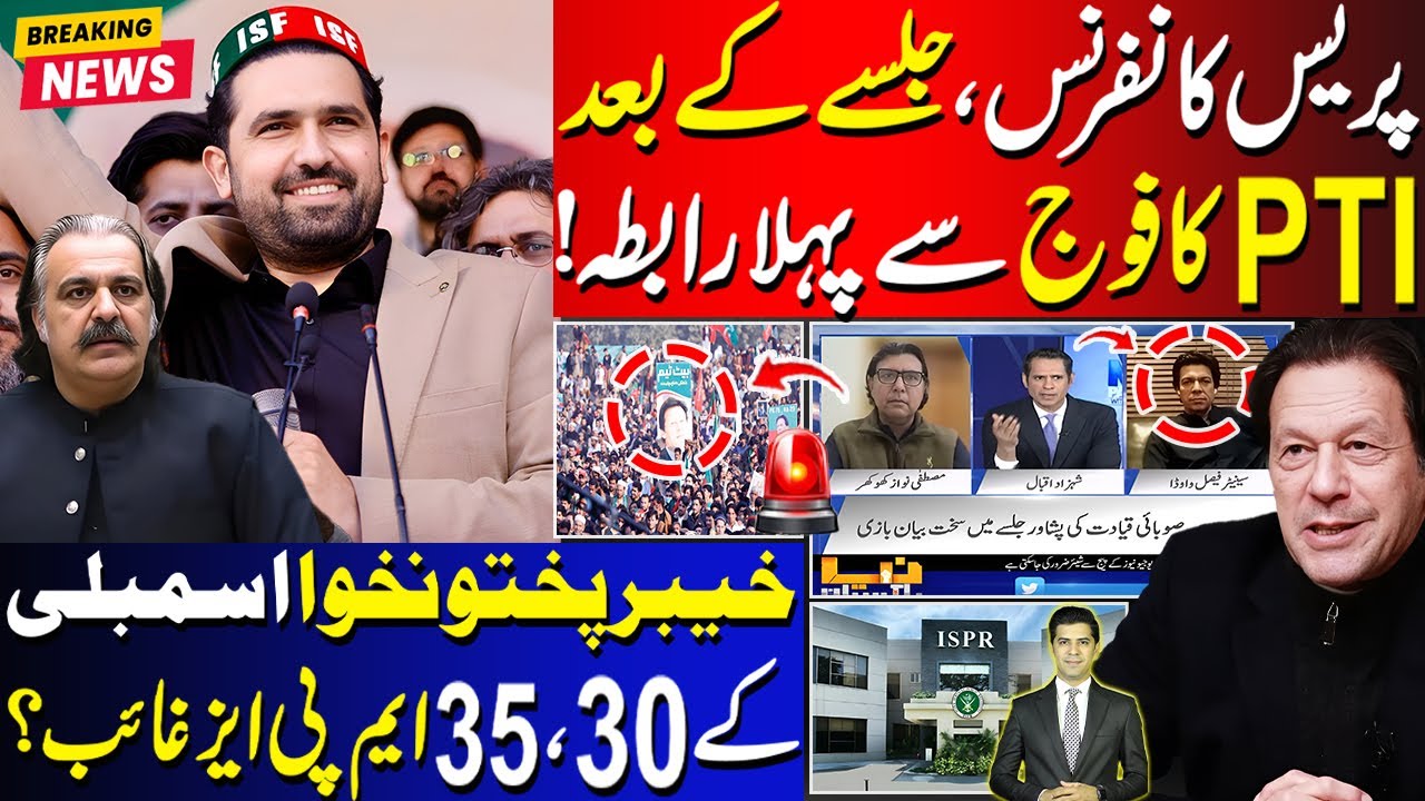 PTI Open Contact With Pak Army Late Night | 35 KP MPA's Abandoning ...