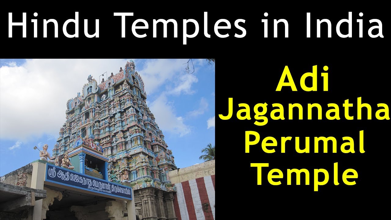 Adi Jagannatha Perumal Temple | Thirupullani Temple | Thirupullani ...
