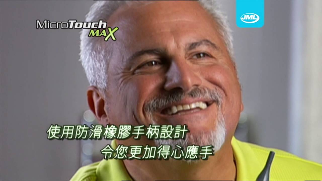 JML Micro Touch MAX 2016 廣告 唔係所有惠康分店有售版 [HD] - YouTube