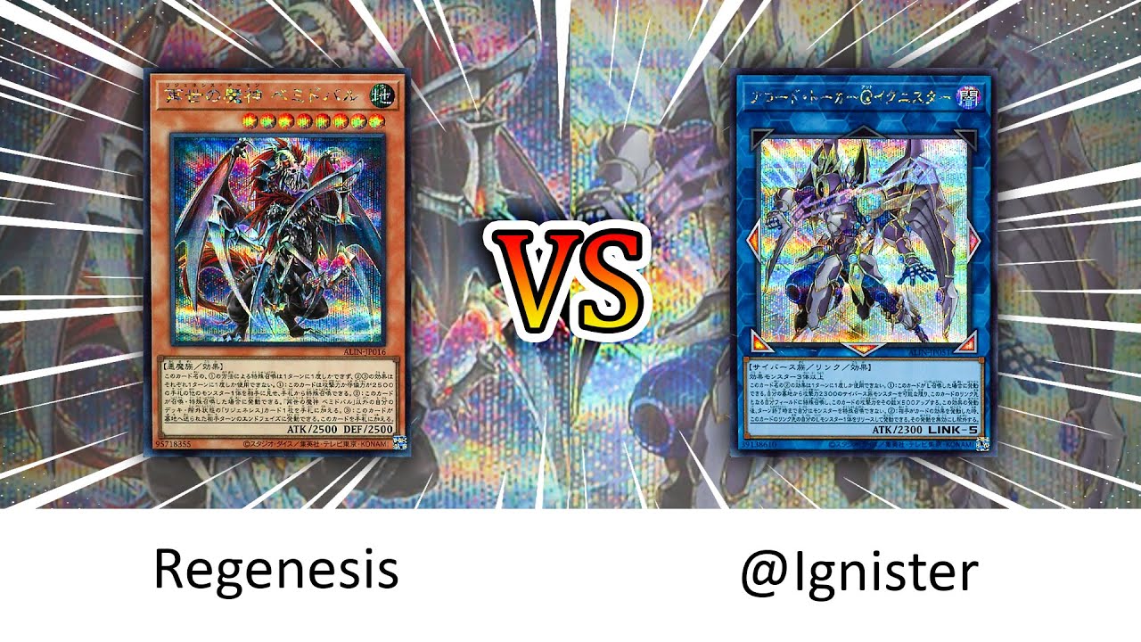 Yu-Gi-Oh! Ranking Tournament [OCG] Regenesis vs @Ignister [Madcap ...