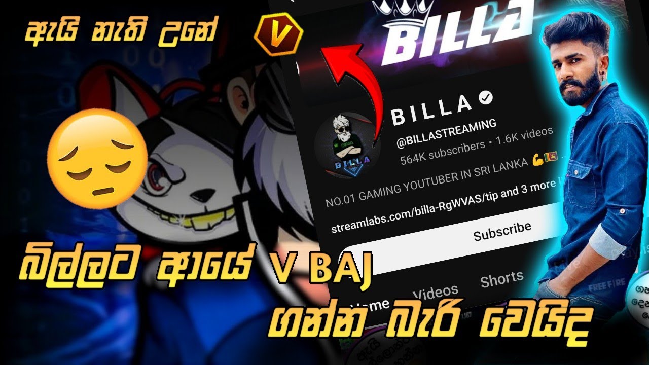 බිල්ලට V baj ගන්න බැරි වෙයිද ? 😥 || V BAJ FREE FIRE || BILLA LITE FREE ...