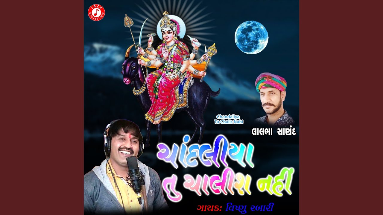 Chandaliya Tu Chalis Nahi - YouTube