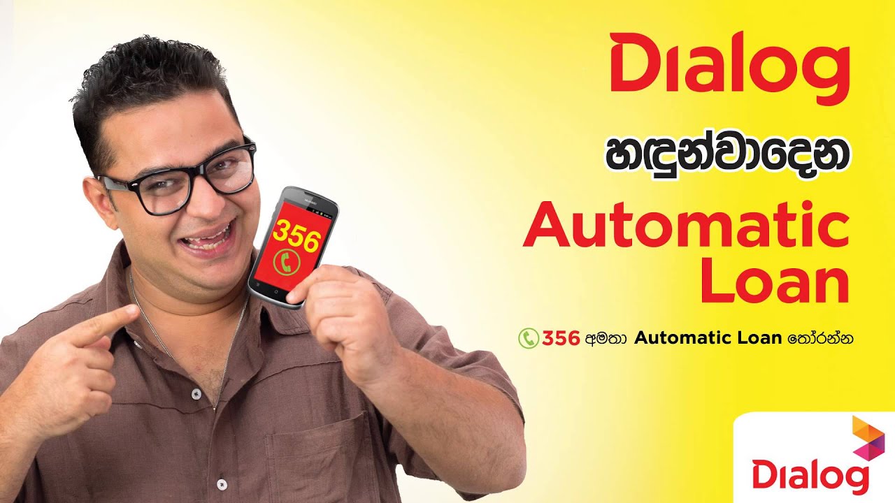 Introducing Automatic Loan - by Dialog - YouTube