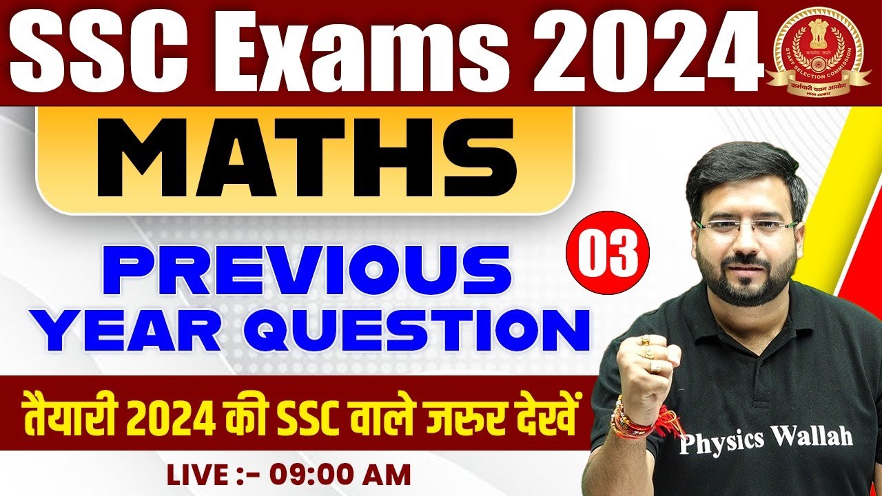 SSC EXAM 2024 | MATHS PREVIOUS YEAR QUESTIONS - 3 | SSC EXAM ...