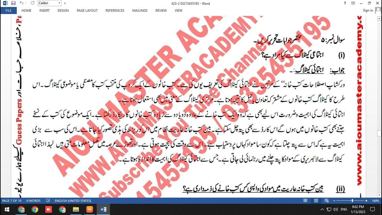 AIOU Code 423 Solved Assignment 2 Semester AUTUMN 2022 || Subject Library Services - YouTube