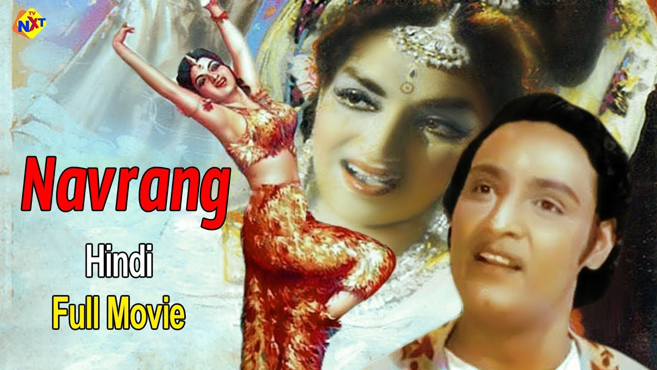 Navrang - नवरंग 1959 Hindi Full Movie | Mahipal | Sandhya | Bollywood ...