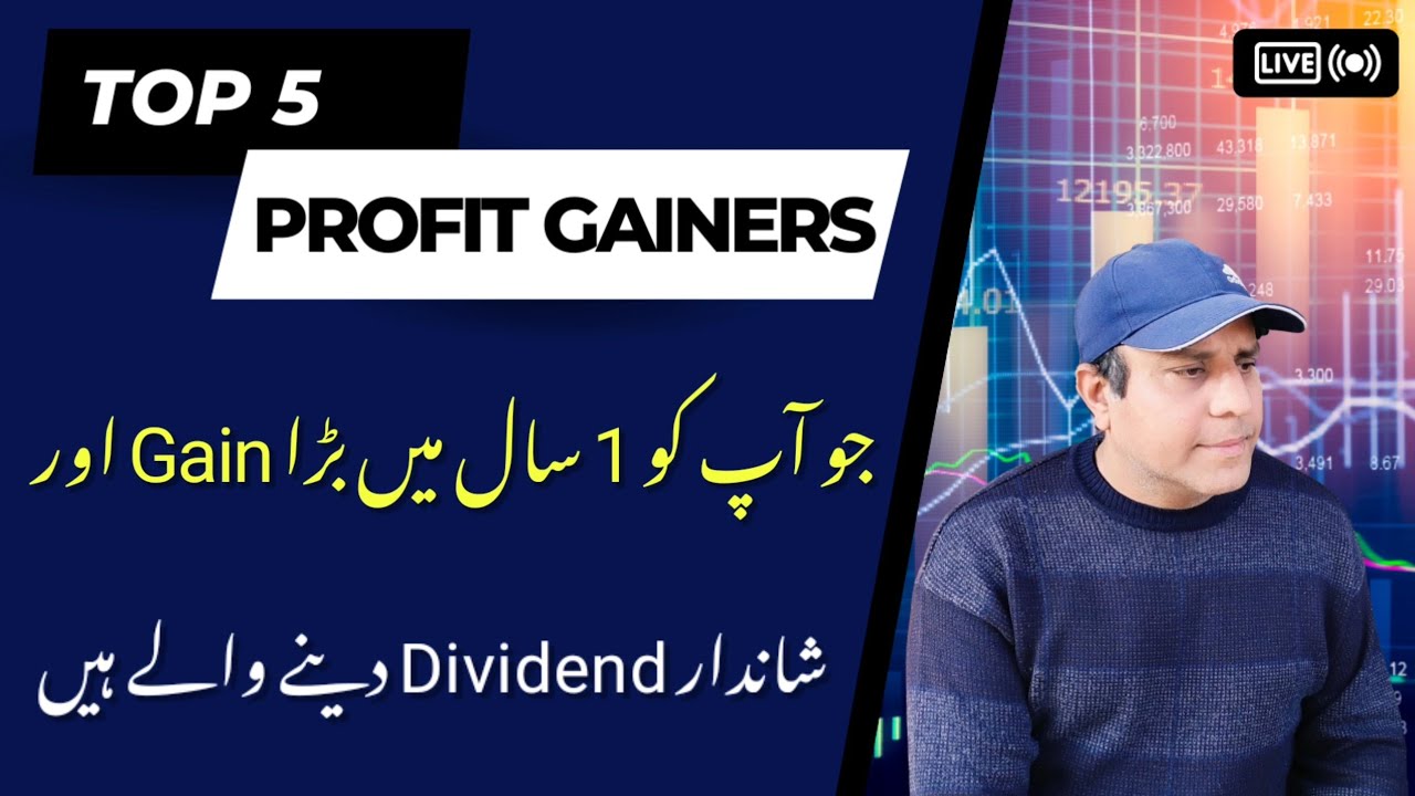 Top 5 Profit gainer stocks in Pakistan Stock Market to buy now | KSE 100 tomorrow market ...