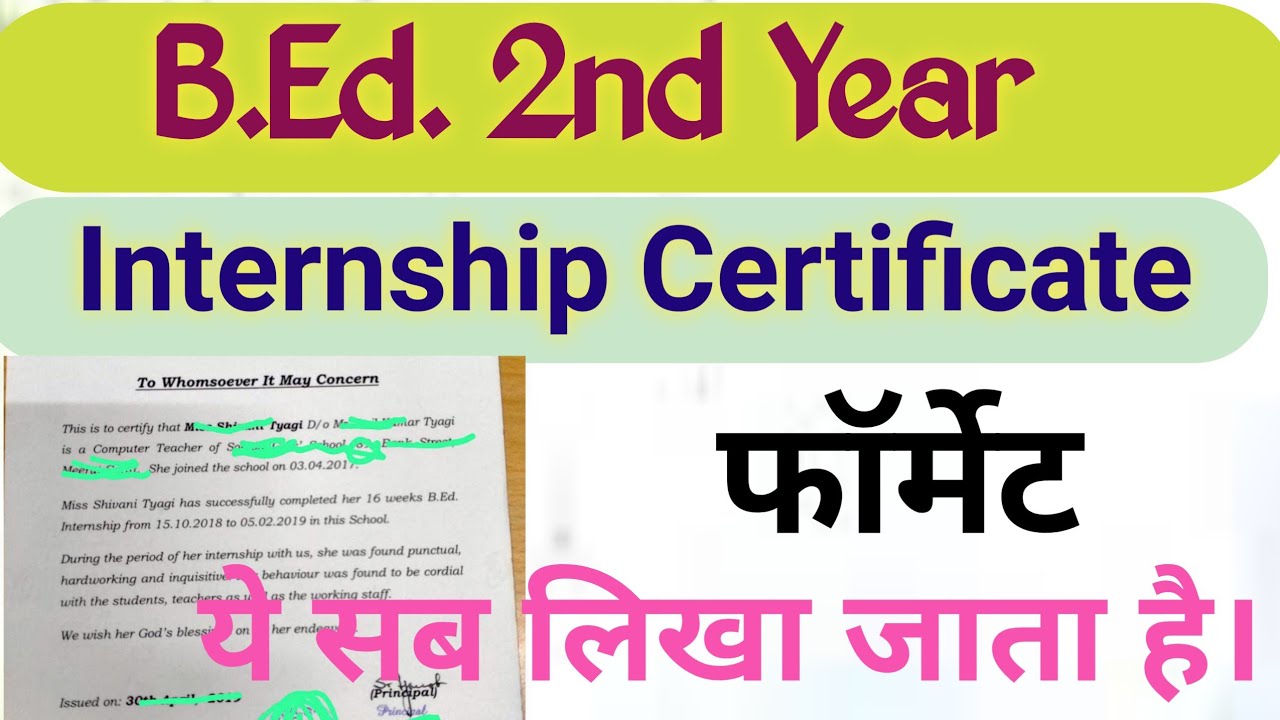 Internship Certificate B.Ed.2nd year / Internship letter/ Internship ...