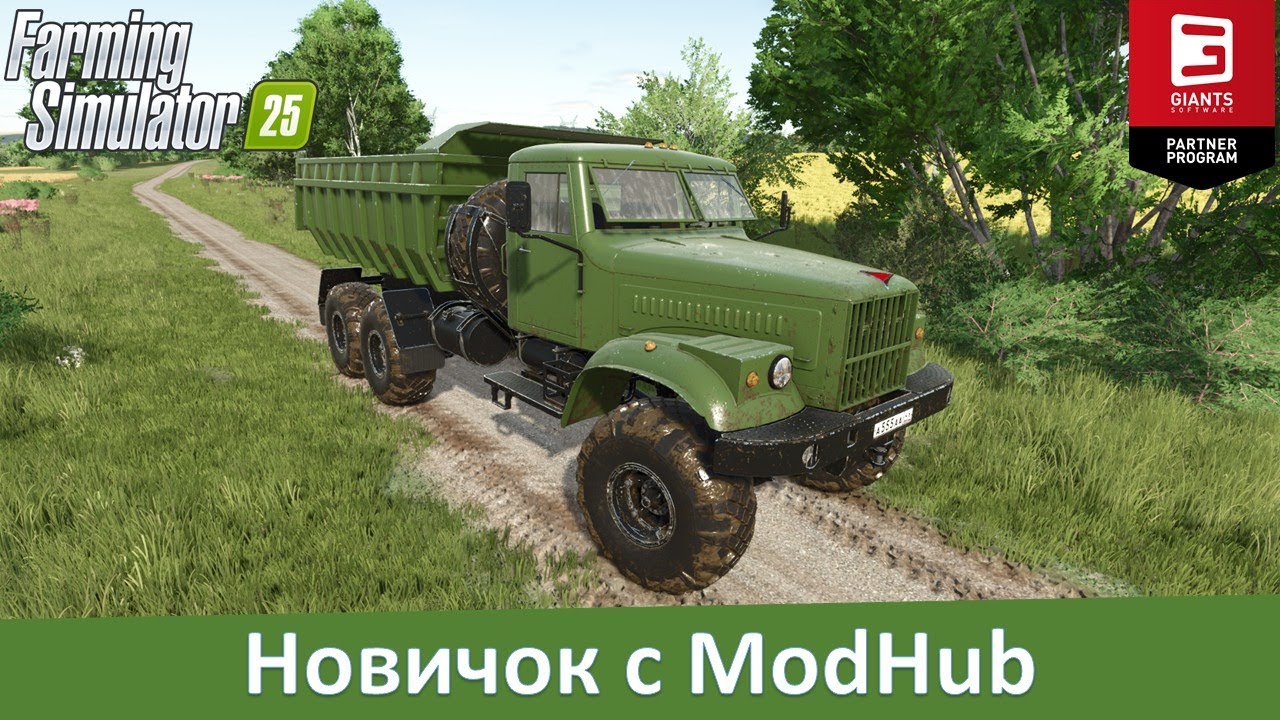 FS 25 - Новичок с ModHub. Обзор мода самосвала КрАЗ-255 - YouTube