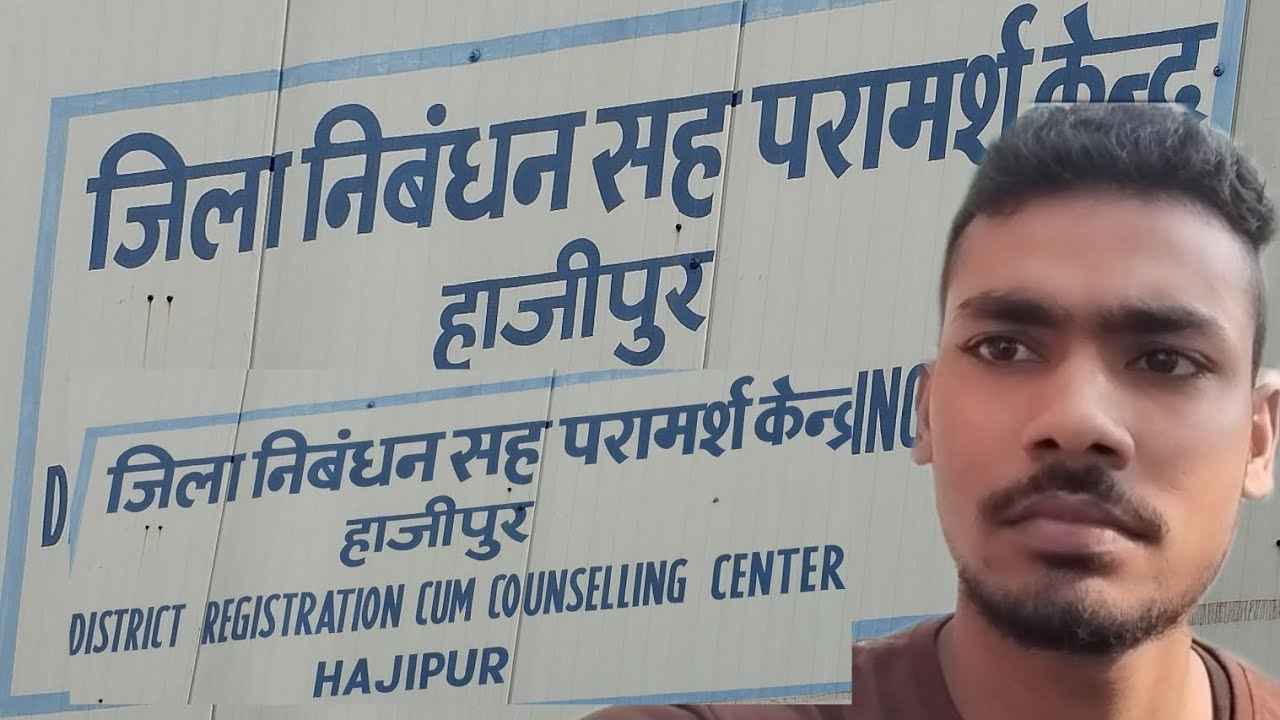 drcc office hajipur | district registration office | drcc office | #drc ...