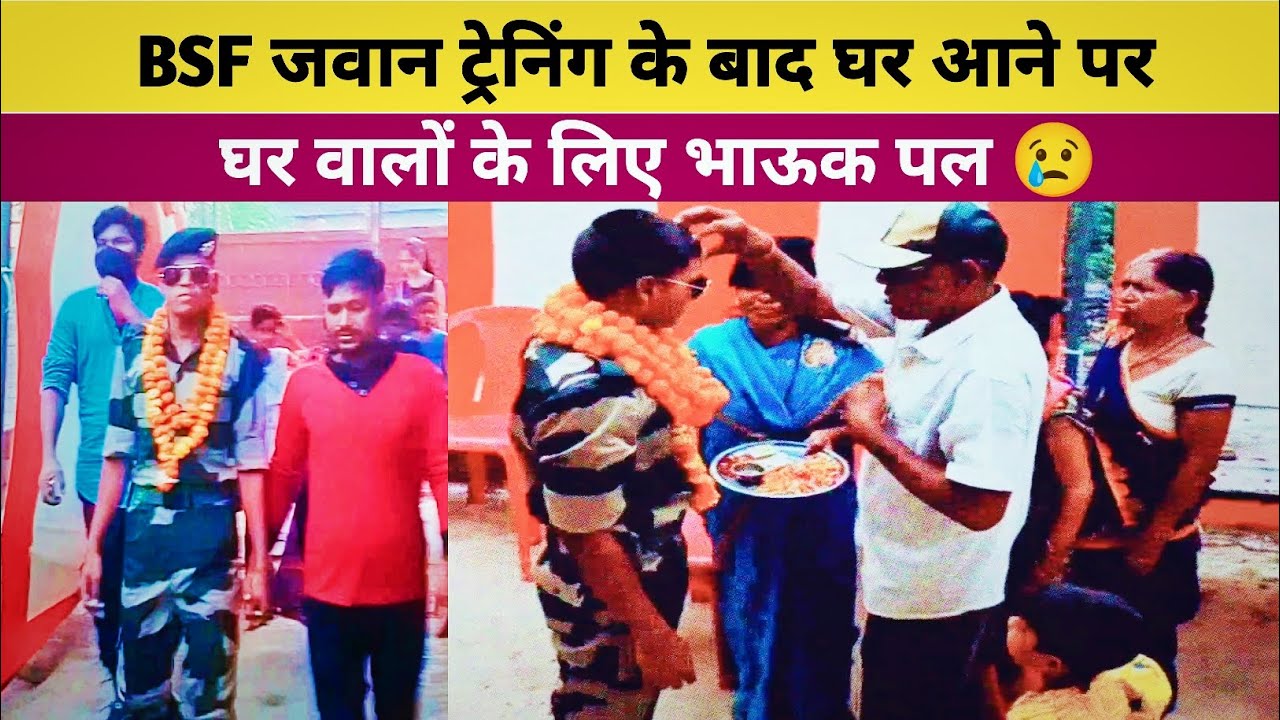 BSF training after home entry | bsf training complete after home entry ...