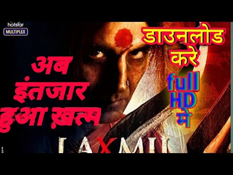 (LAKSHMI) Akshay Kumar Ka Movie Full HD Me kaise download kare. अक्षय कुमार का मूवी फुल HD मे