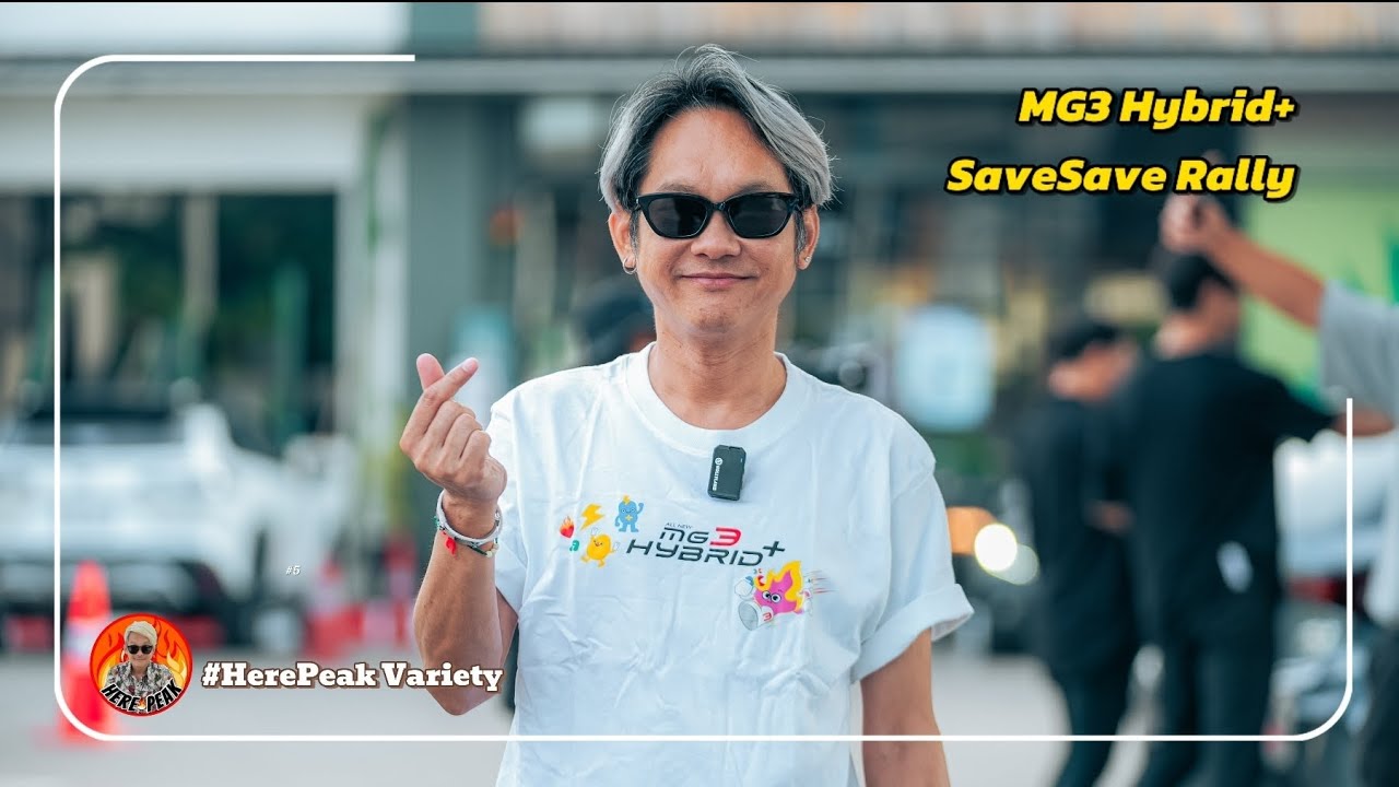 พาชมกิจกรรม MG3 Save Save Rally #herepeakvariety #MG3hybrid+ - YouTube