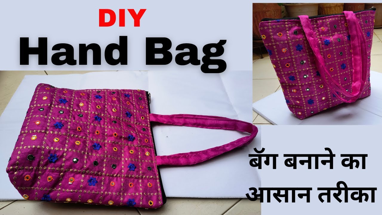 DIY Hand Bag stitching | बैग बनाने का आसान तरीका | How to stitch ...