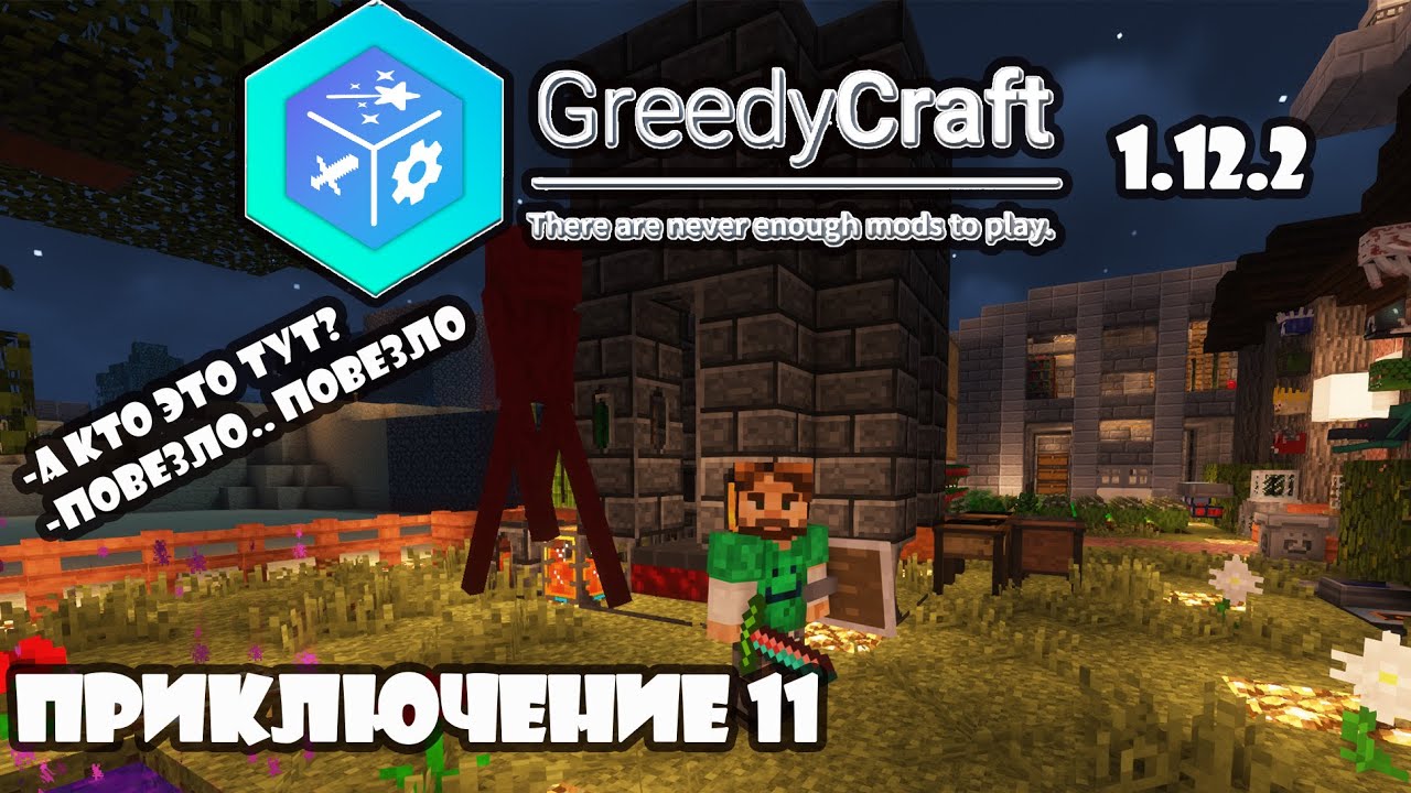 Greedy Craft П11 Nether, Storage Scanner, Stage Novice Engineer - YouTube