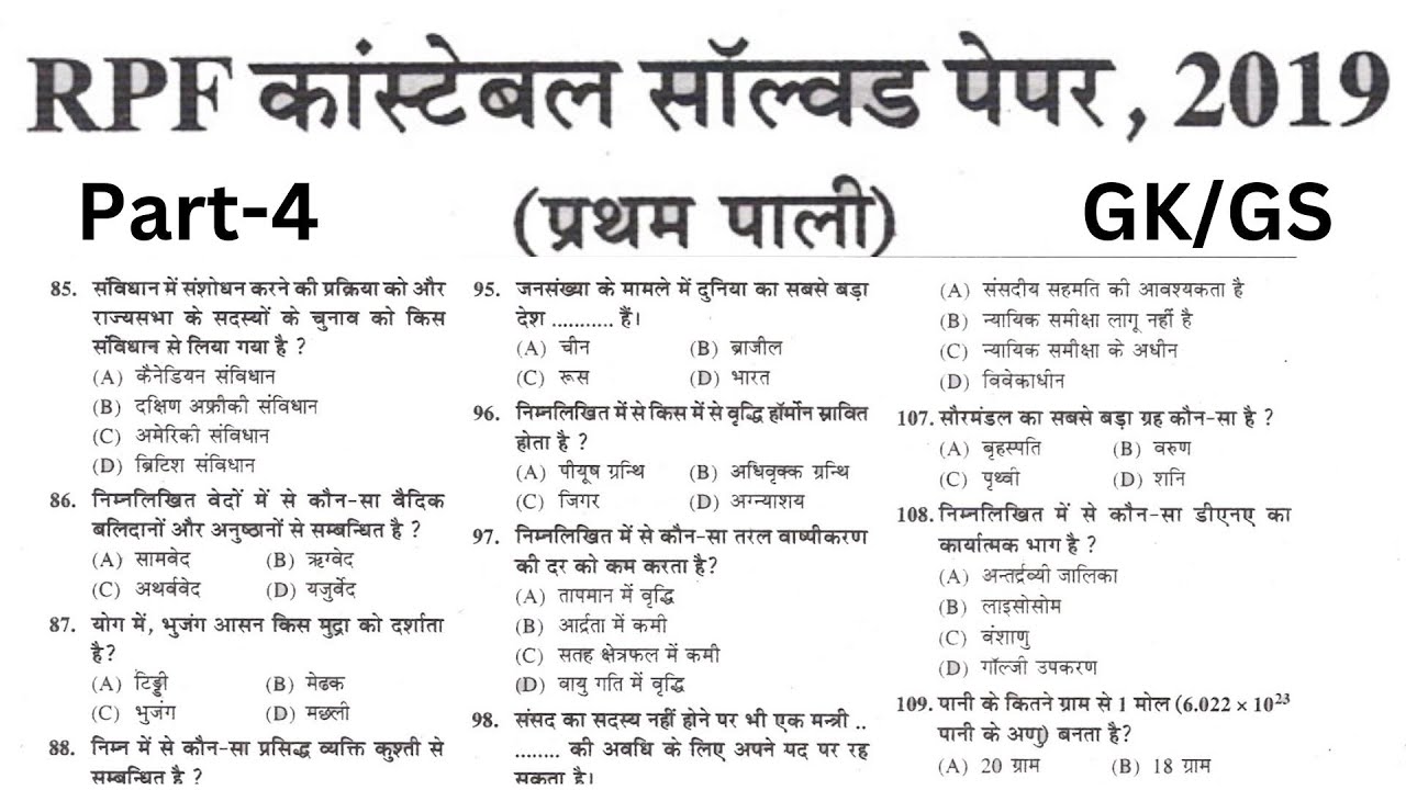 RPF GK GS Previous Year Questions Paper I RPF Constable 2024 I RPF SI ...