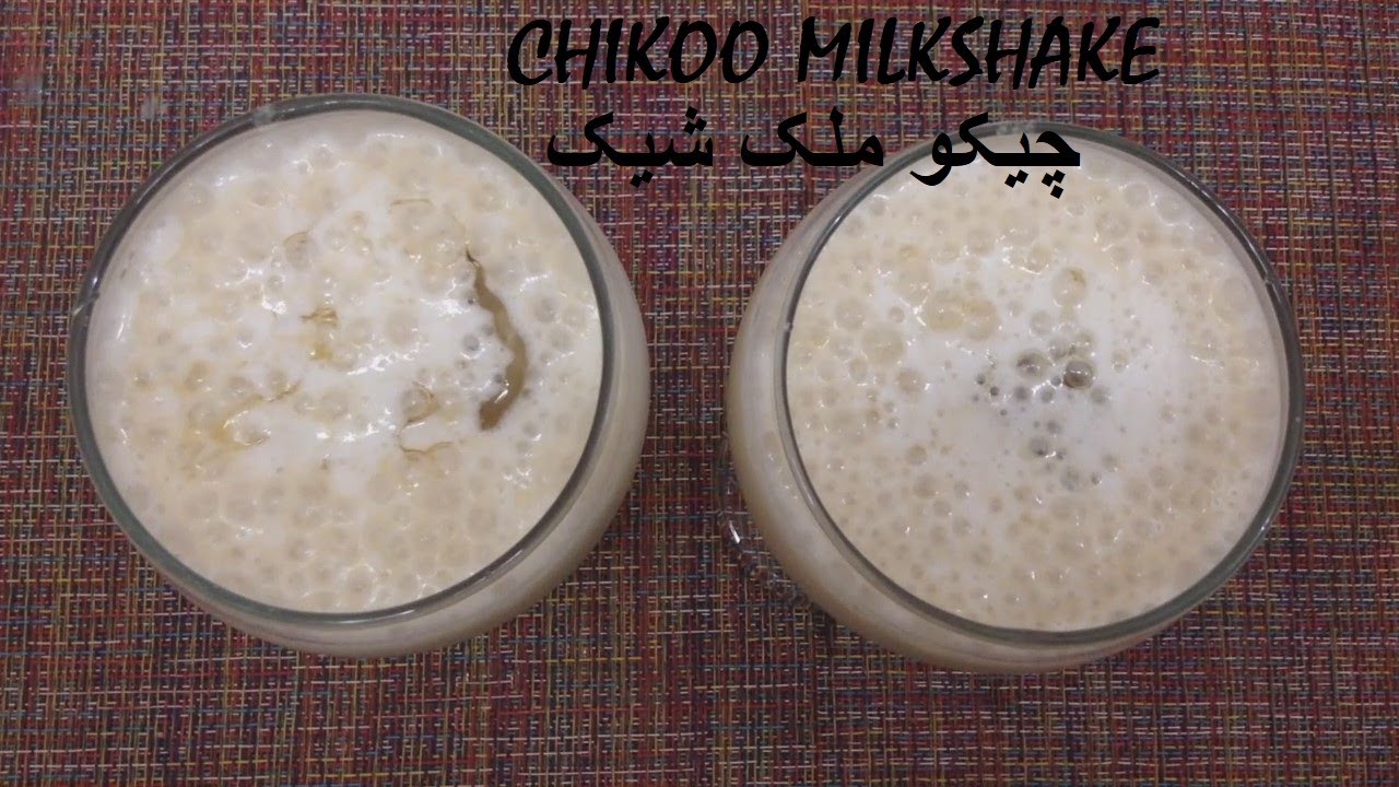 Super healthy Chiku Milkshake | how to make chikoo milkshake drink ...