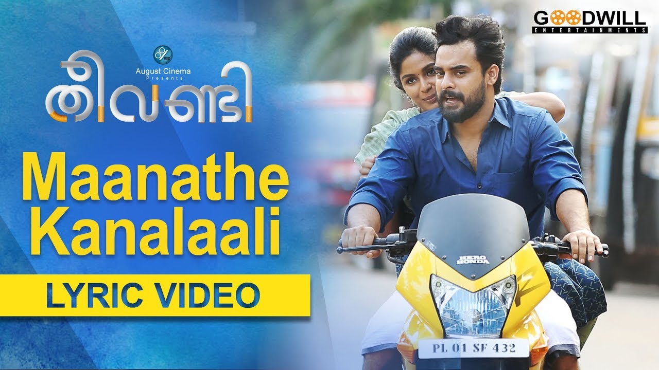 Maanathe Kanalaali Lyric Video | Theevandi Movie | August Cinemas ...