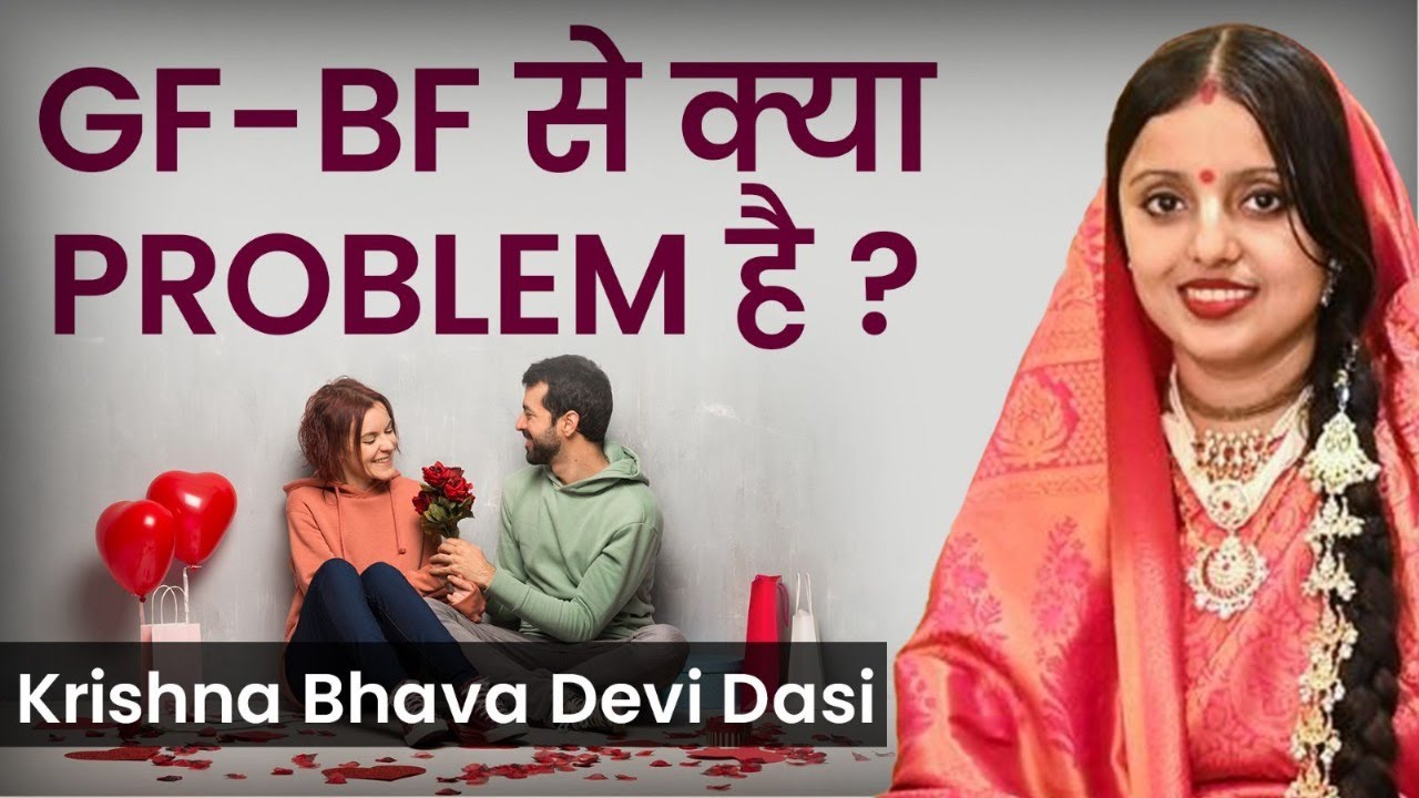 Valentine's Day Special: GF-BF से ISKCON को क्या Problem है? Krishna Bhava Devi Dasi | Hare ...