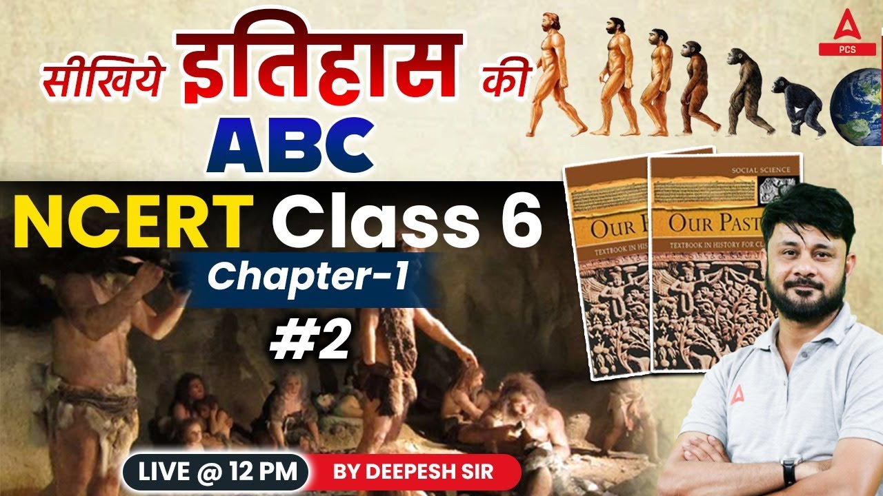 NCERT Class 6 History | Chapter - 1 | UPSC CSE/IAS & PCS Exam | By Deepesh Sir#2 - YouTube