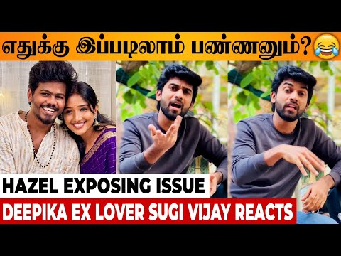😨 Deepika Ex Lover Sugi Vijay Reacts To Hazel Shiny Exposing Issue | Husband Raja | Love Breakup