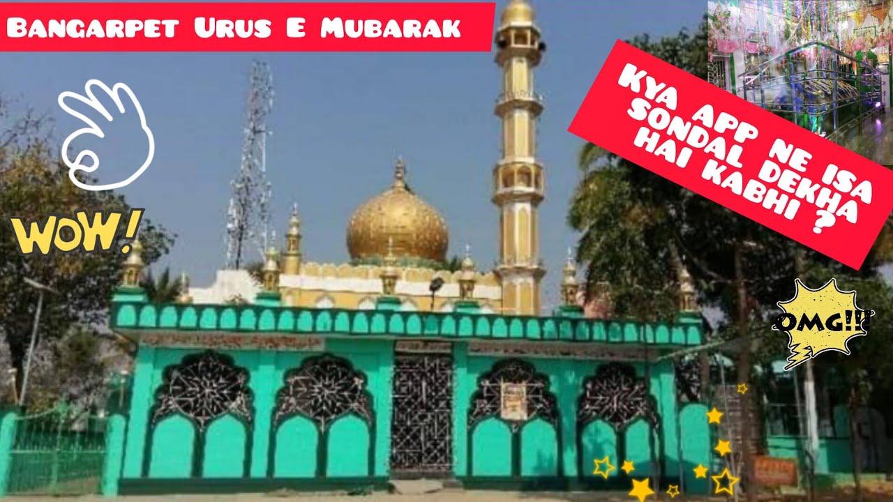 Bangarpet Dargha Hazrat Syed Shamshuddin Aavliya #ayattv#ayattvkhadeer# ...