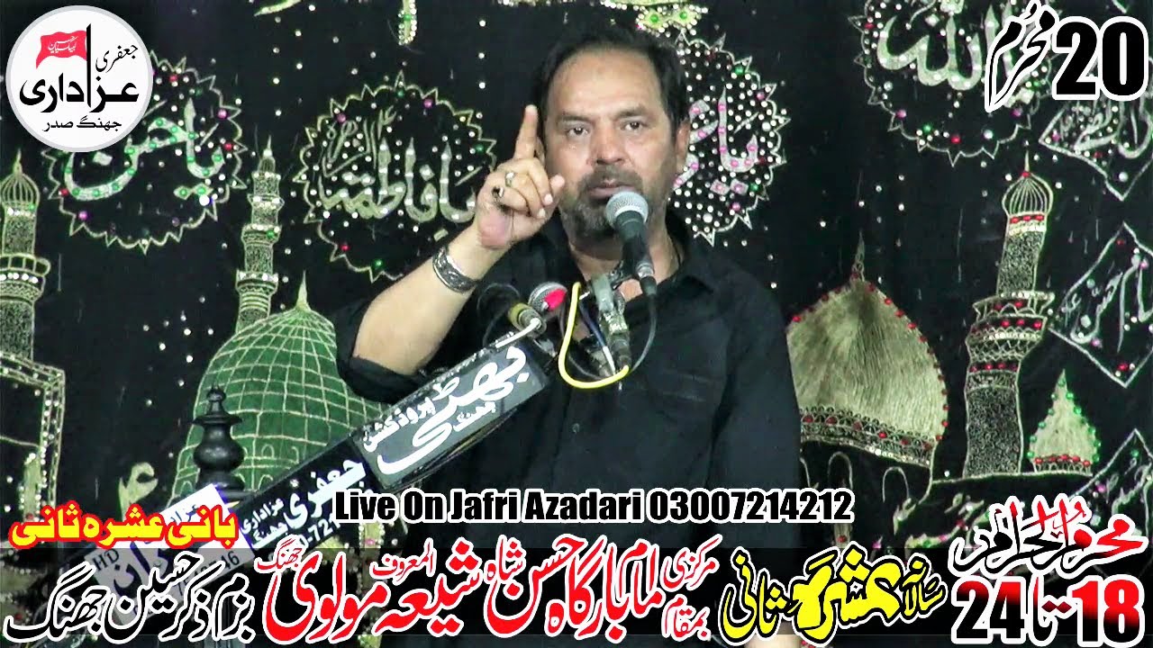 Allama Muhammad Abbas Rizvi Majlis Ashra Sani 20 Muharram 2023 Shia ...