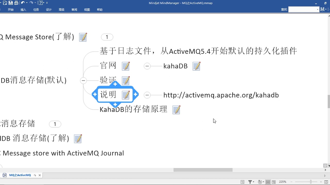 50 ActiveMQ消息持久化机制之KahaDB的存储原理 - YouTube