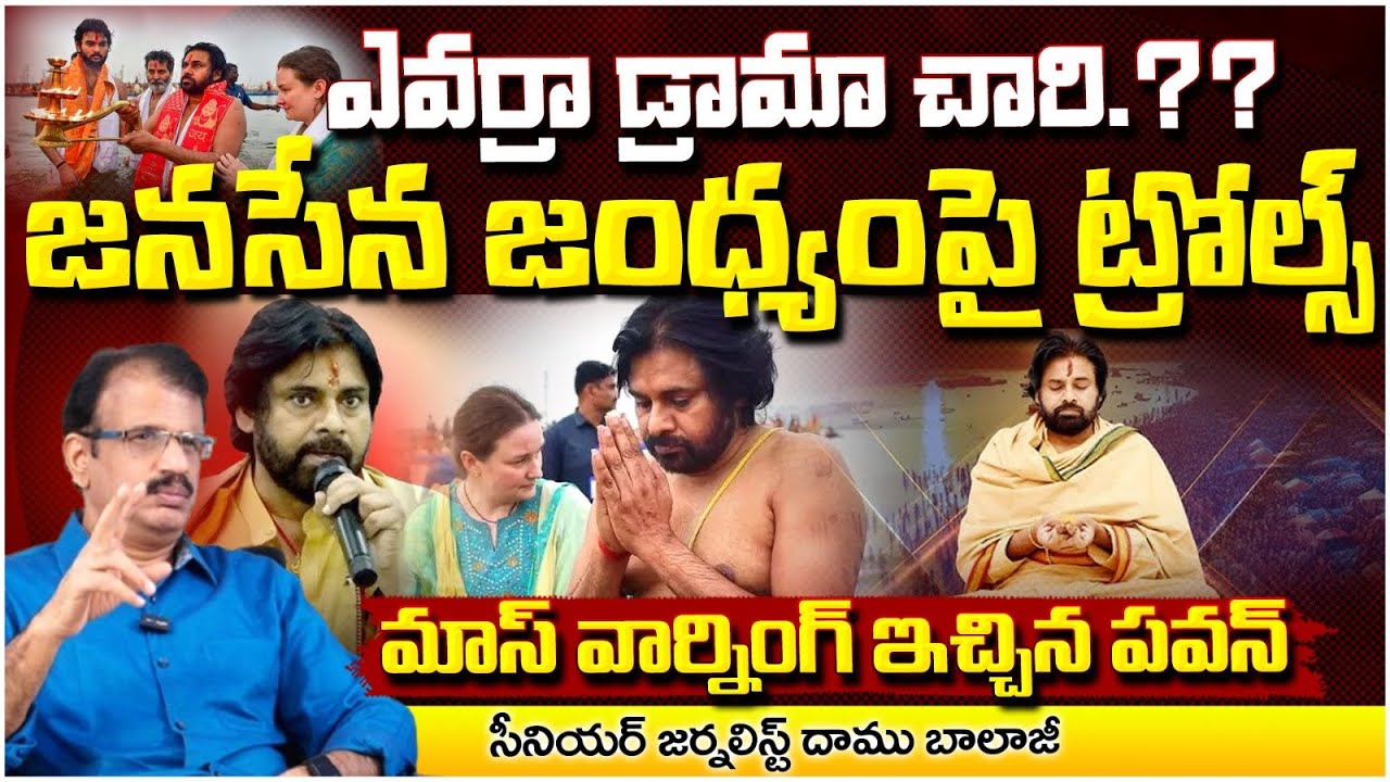Pawan Kalyan Reacted on Jandhyam | Sensational secrets Behind Jandyam ...
