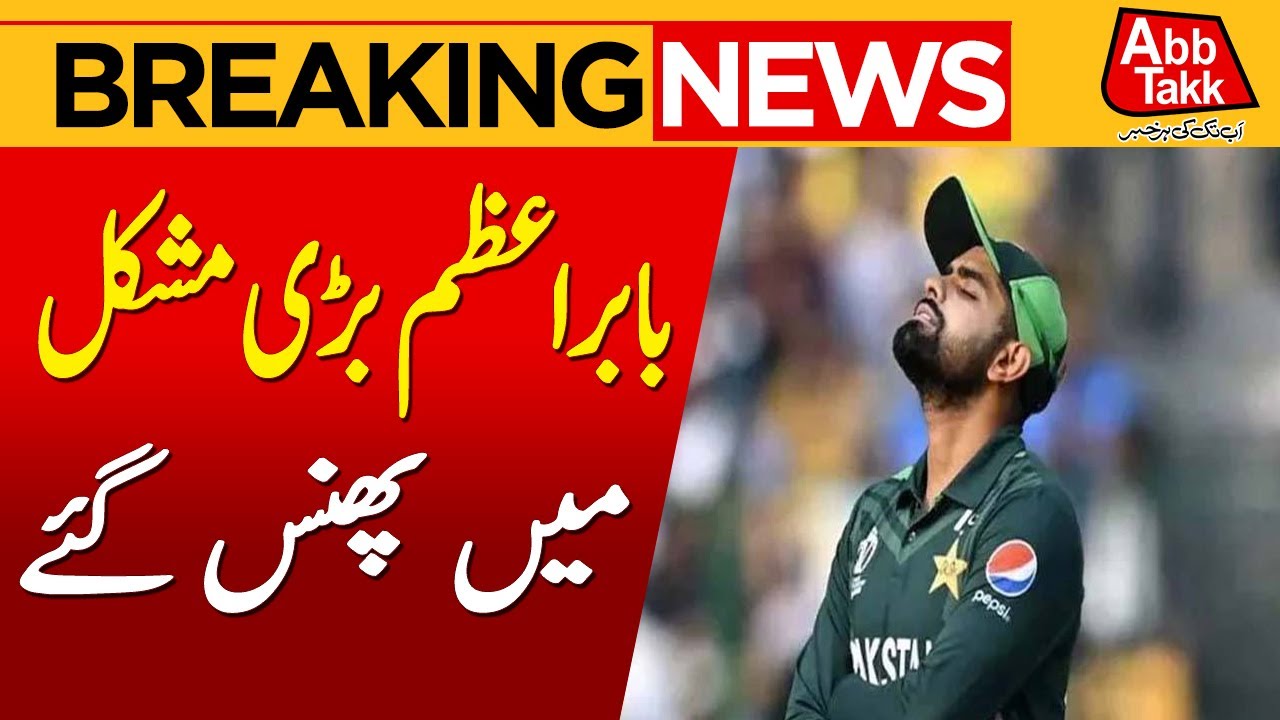 Babar Azam Loses Mobile Phone Ahead of ICC Champions Trophy | Breaking ...