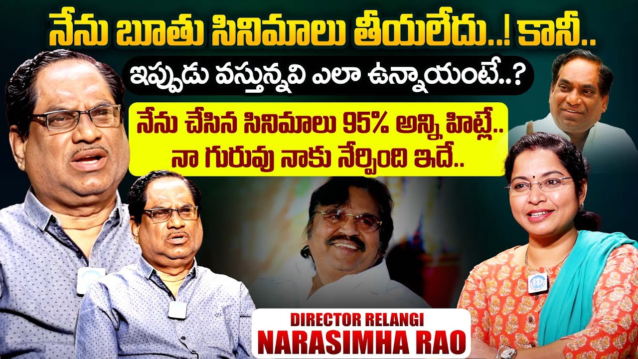 Director Relangi Narasimha Rao Exclusive Interview | Relangi Narasimha ...