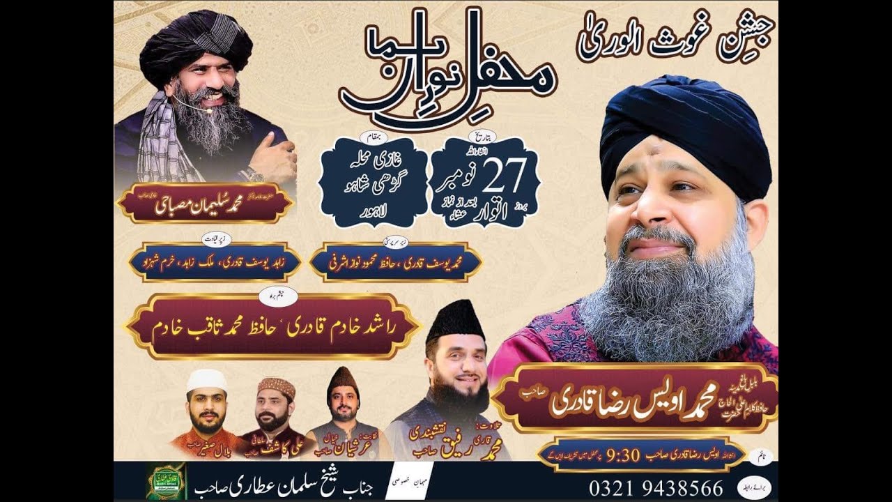 Qadri Attari Digital Sound - YouTube