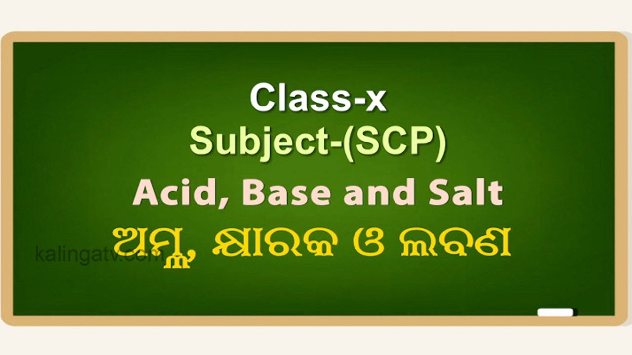 E-Class || Episode 11 || SCP- Acid, Base and Salt || KalingaTV - YouTube