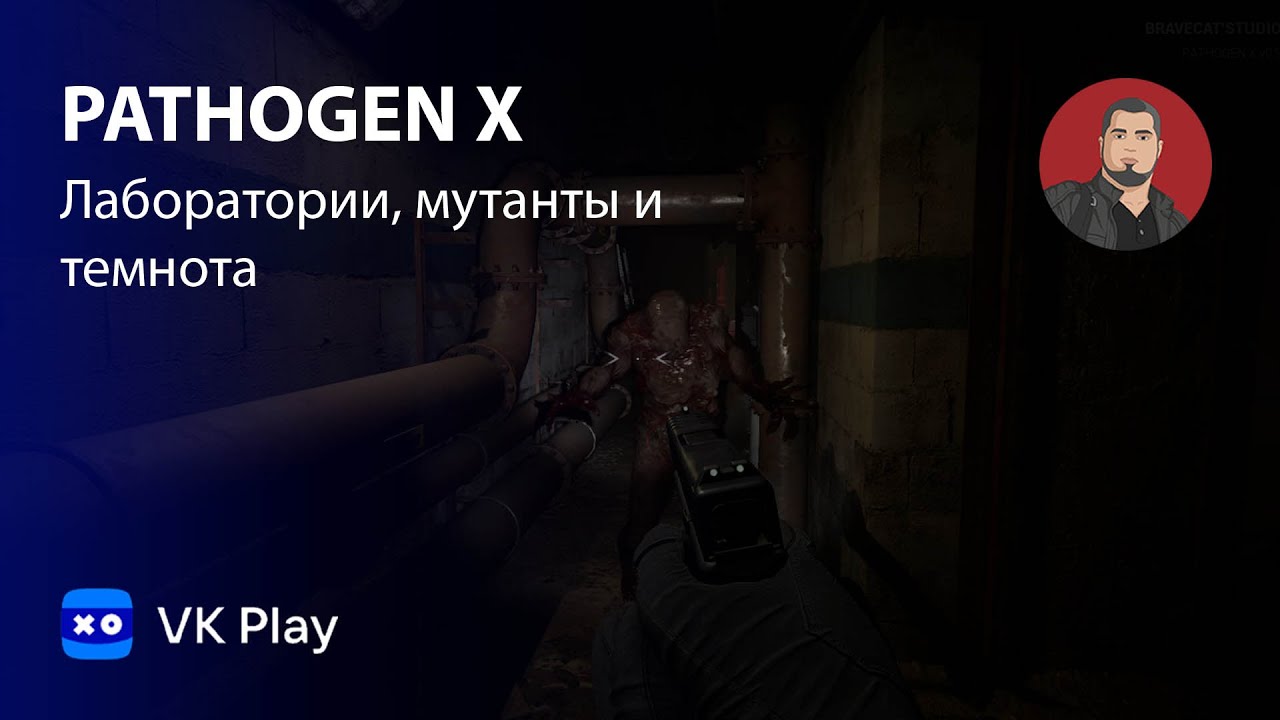 PATHOGEN X - Хоррор, шутер от первого лица #vkplay #pathogenx #шутер ...