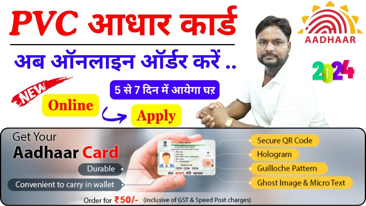 new pvc aadhar card online order kaise kare 2024 | how to online order ...