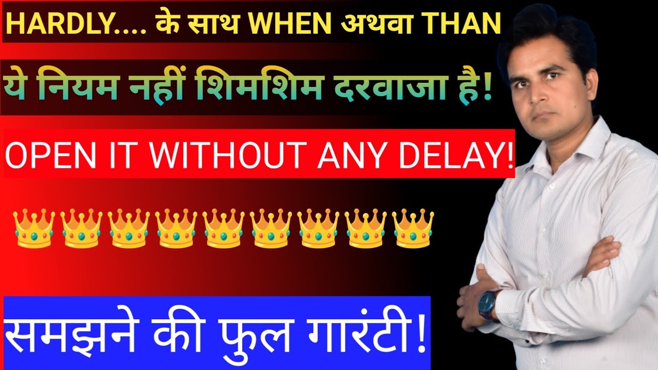 USE OF HARDLY ......... WHEN SCARCELY.......WHEN - YouTube