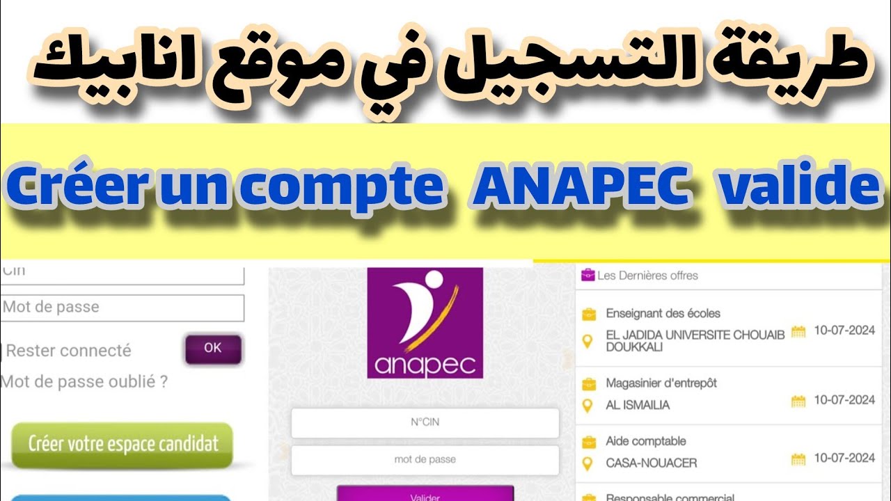 Anapec Créer Compte – Anapec Mon Compte – VRIMCA