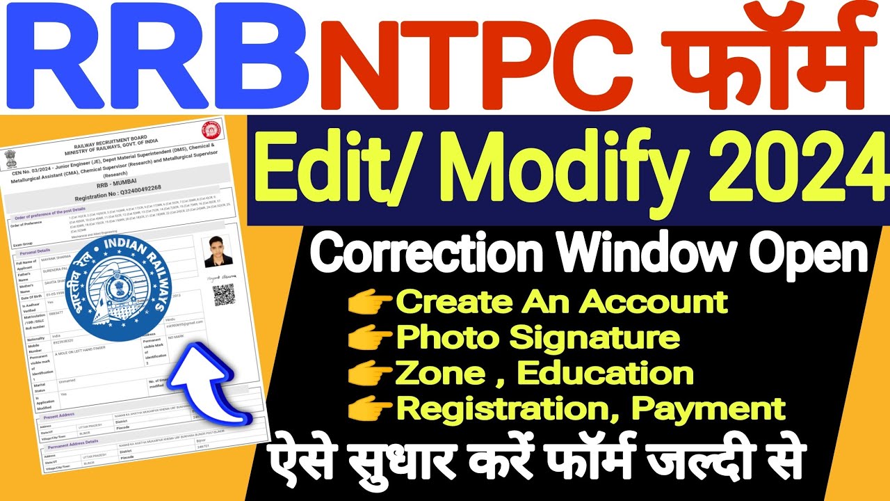 RRB NTPC Form Correction,Edit,Modification Kaise2024💯RRB NTPC Form Correction after final ...