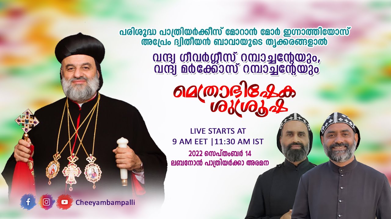 Consecration of Very Rev. Raban Markose Abraham and Very Rev. Raban ...