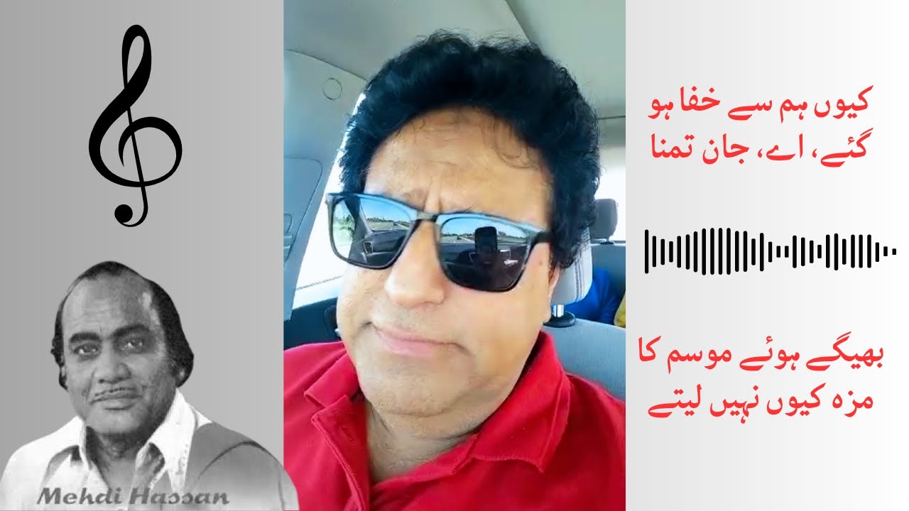 Kyun Humse Khafa ho gaye Aye Jaane Tamanna | Mehdi Hassan | Ghazals ...